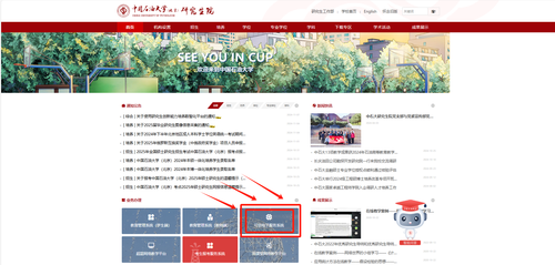 中国石油大学（北京）克拉玛依校区研究生部